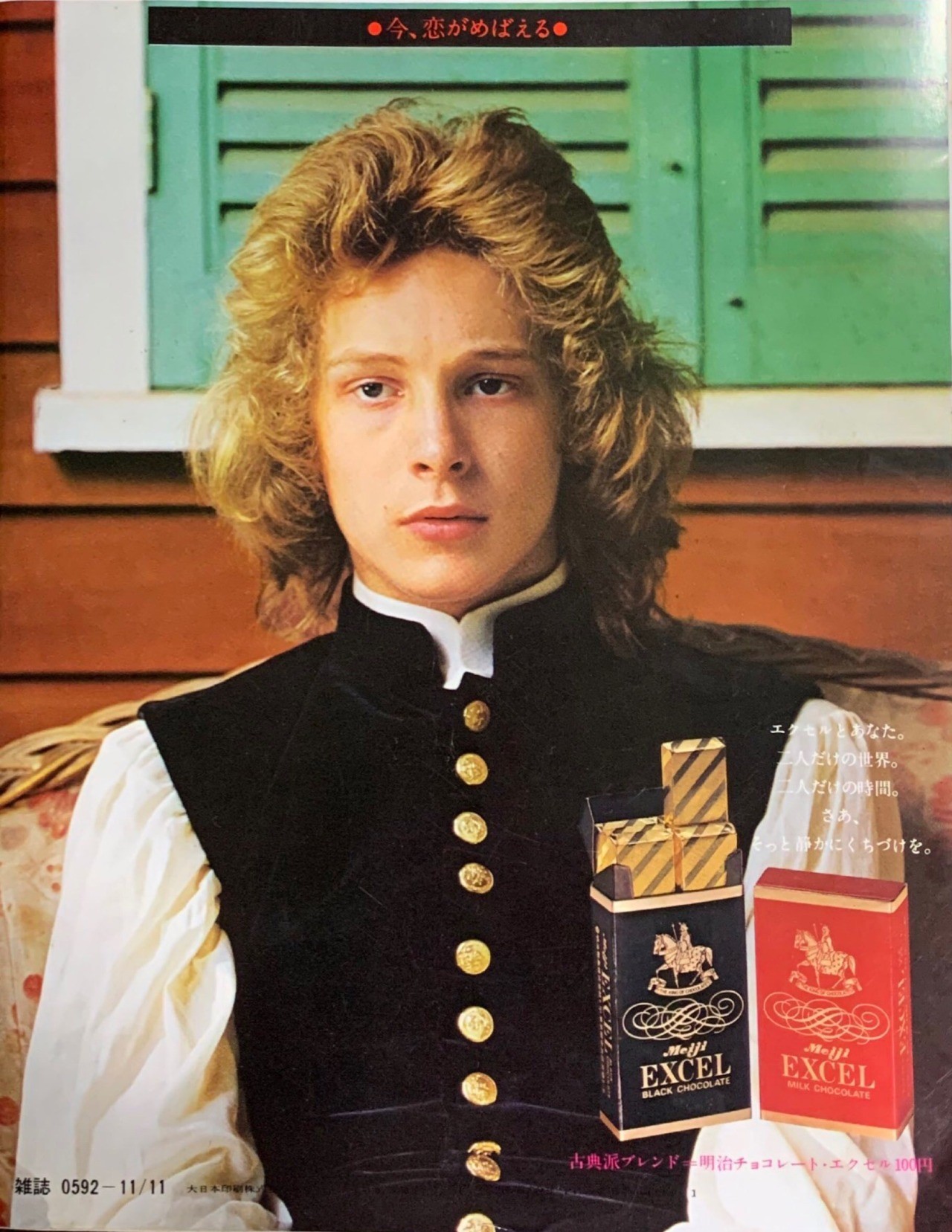 Björn Andrésen in Meiji Chocolate advertisement 1 | Squared Potato